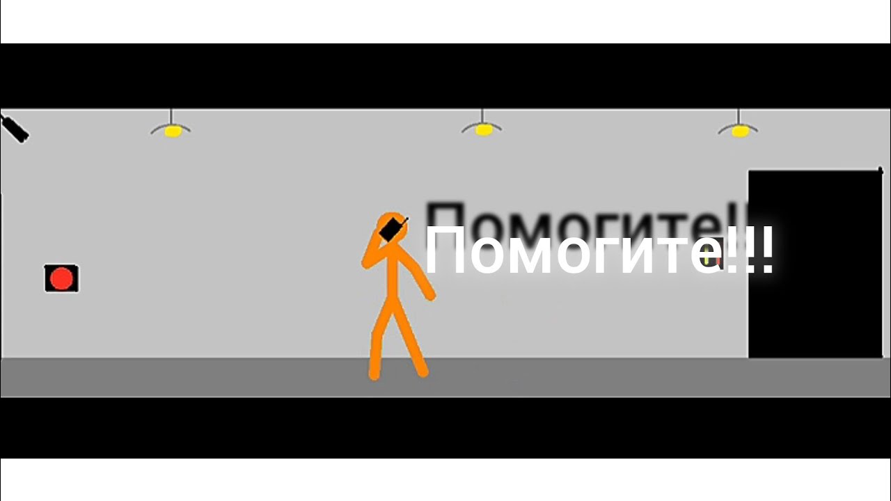 4 серия scp анимации 2D. - YouTube