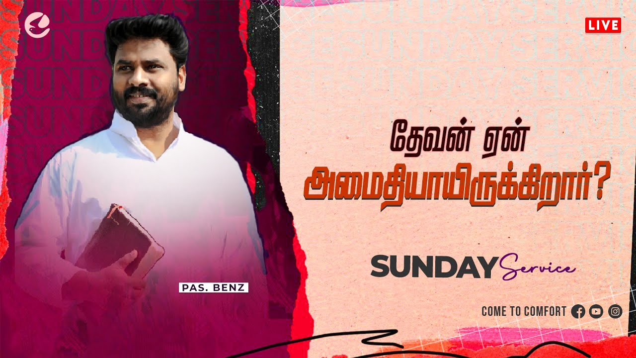 LIVE | SUNDAY SERVICE | 31 OCT 2021 | PASTOR BENZ | TAMIL CHRISTIAN ...