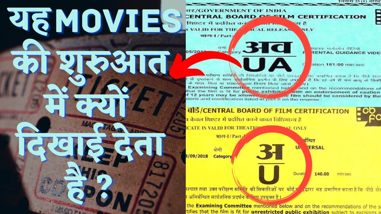 Different Types Of Movies Certificate FACTUDY shorts YouTube different-types-of-movies-certificate-factudy-shorts-youtube