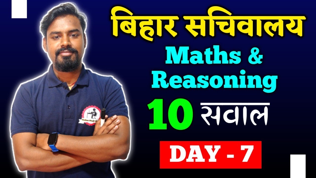 bihar-ssc-cgl-maths-and-reasoning-class-bihar-sachivalay-maths