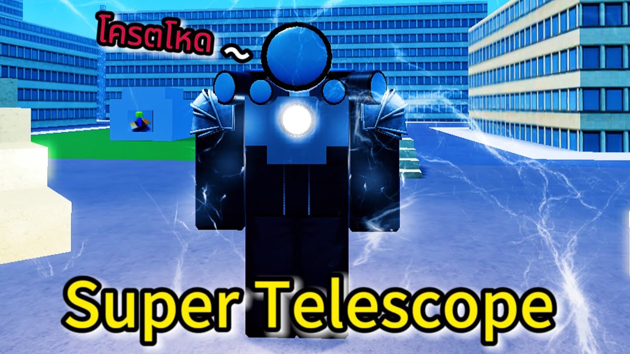Roblox:Superbox siege defense: Super Telescope ที่โครตจะ Op !!? - YouTube
