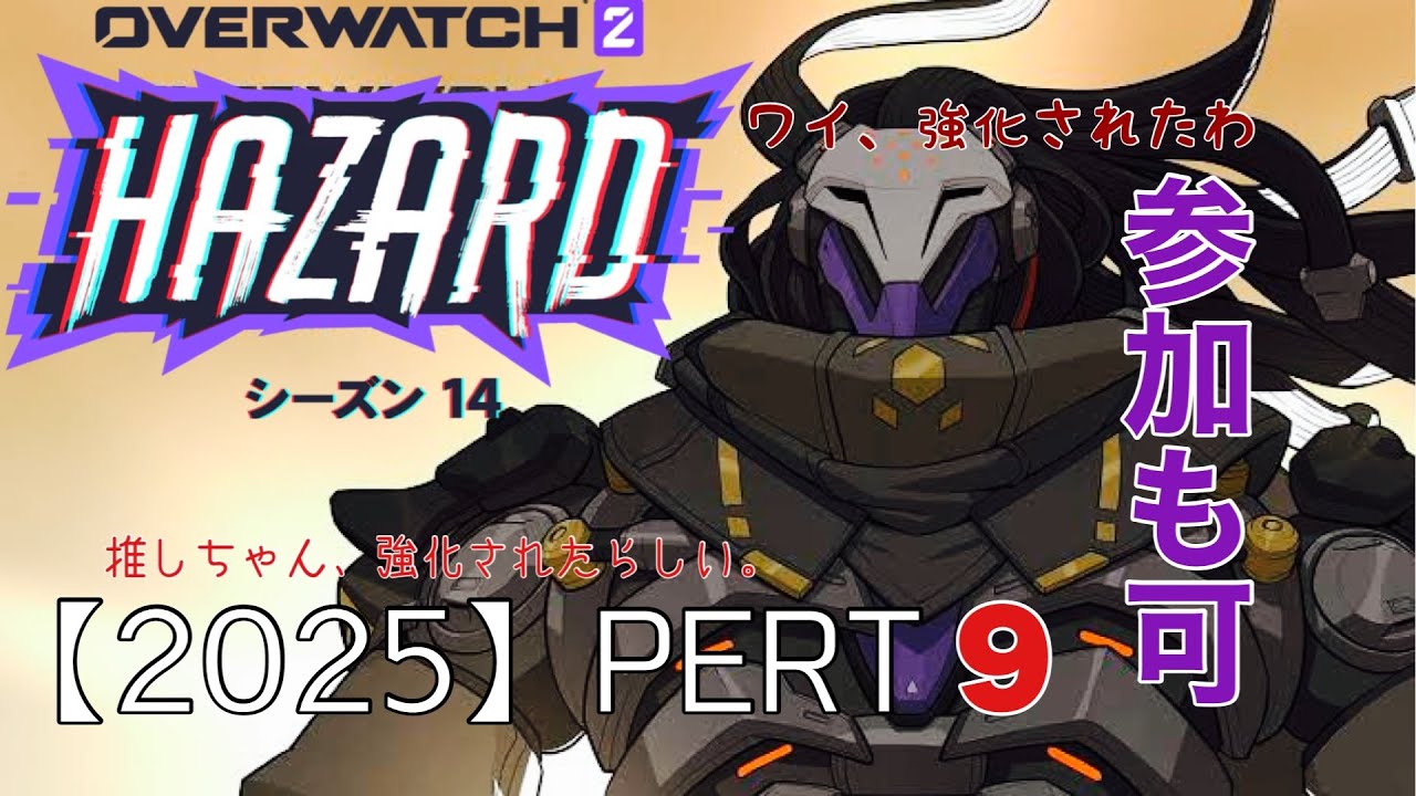 [＃ow2]Ps4版せっせとオーバーウォッチ2～ - YouTube