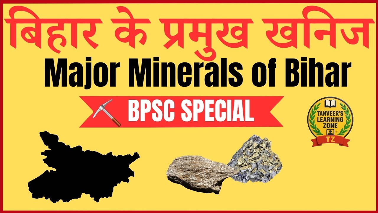 🔹 Bihar के प्रमुख खनिज संसाधन | Major Mineral Resources of Bihar for ...