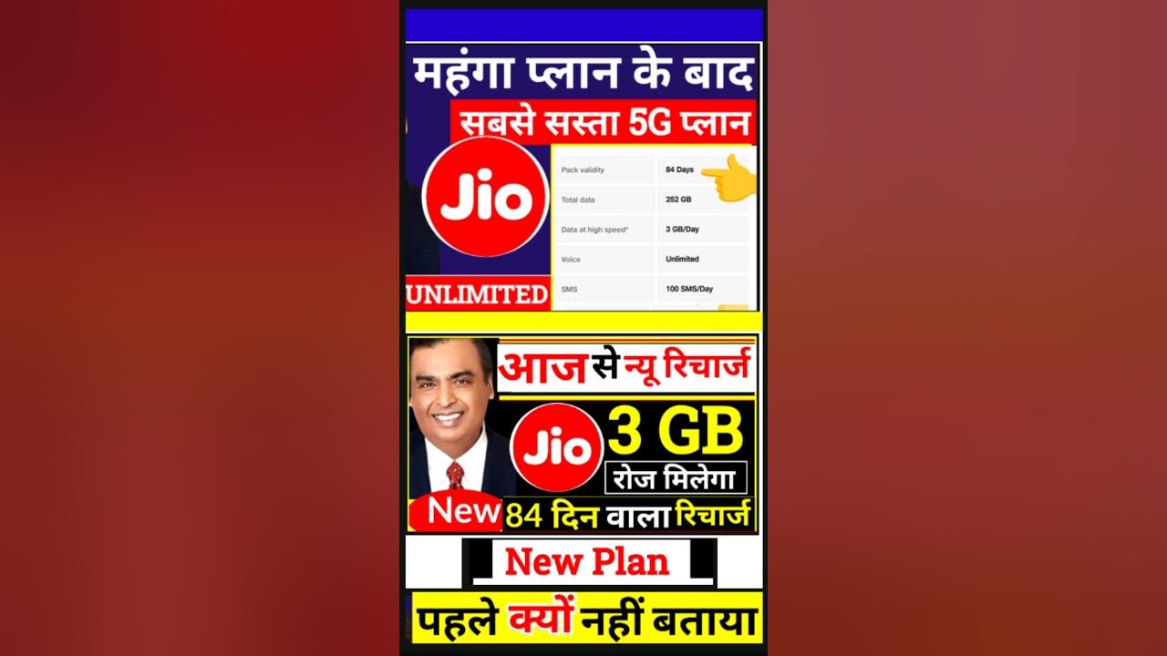 जिओ का धमाका ऑफर, Jio 3GB रोजाना, अनलिमिटेड कॉल 84 दिन तक - YouTube