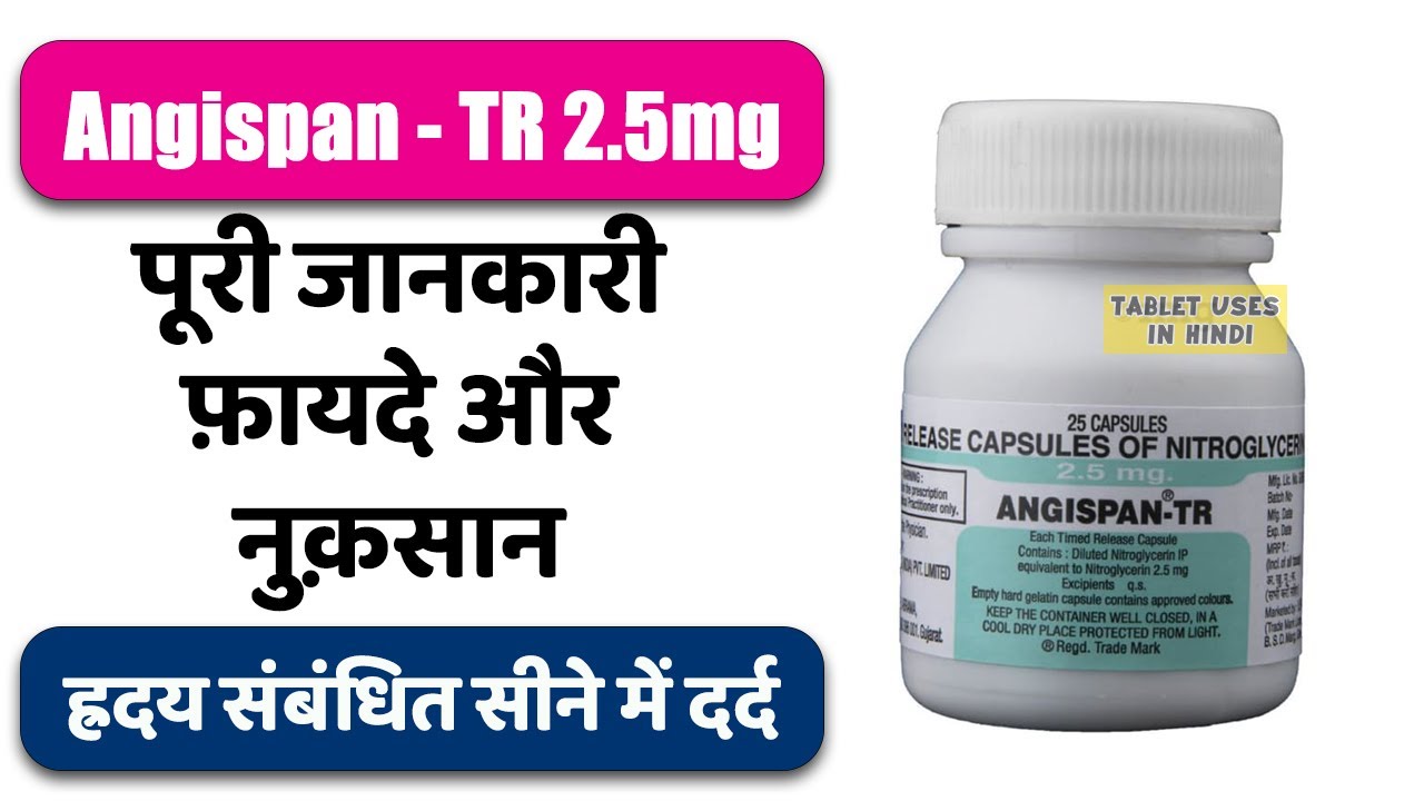 Angispan - TR 2.5mg Capsule Uses in Hindi | ह्रदय संबंधित सीने में दर्द ...