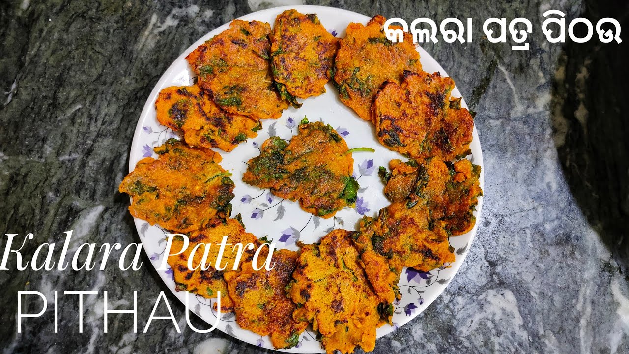 କଲରା ପତ୍ର ପିଠଉ ର ପ୍ରସ୍ତୁତି ପ୍ରଣାଳୀ || Kalara Patra pithau recipe ...