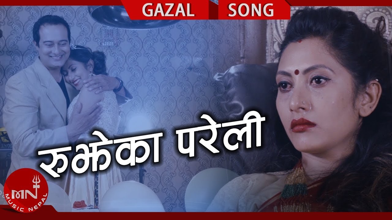 New Nepali Gazal 2075/2018 | Rujheka Pareli - Nisha Deshar Ft. Nani ...