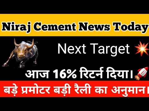 Niraj Cement Share News || Niraj Cement Target || Niraj Cement Latest ...