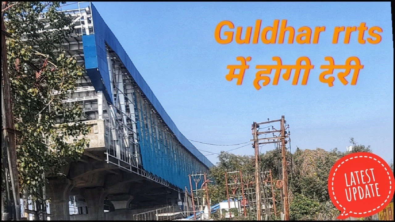 Guldhar RRTS मे होंगी देरी |@constructindia007 |#guldharrrts - YouTube