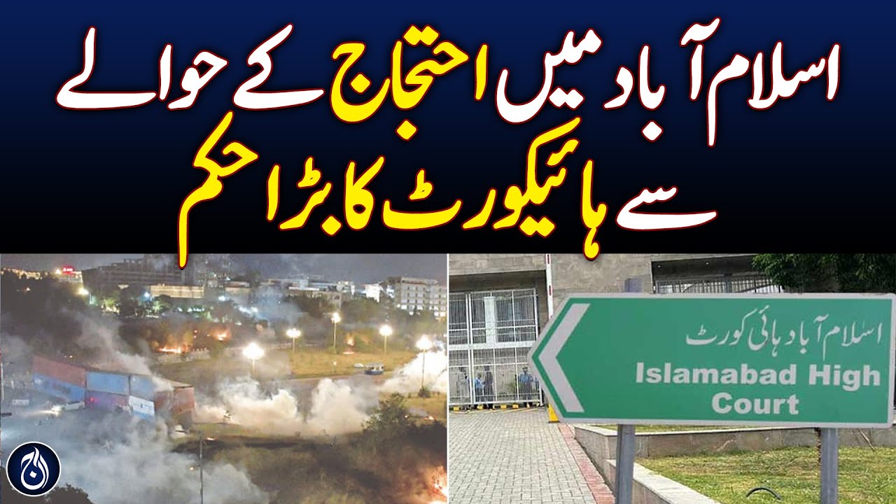 A major order of High Court regarding protest in Islamabad - Aaj News ...