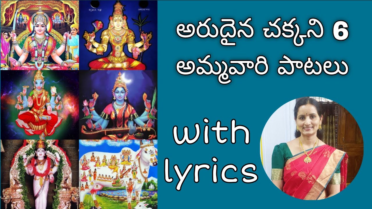 అమ్మవారి మంగళహారతి పాటలు/ammavari harathi songs by santhi sudha with ...