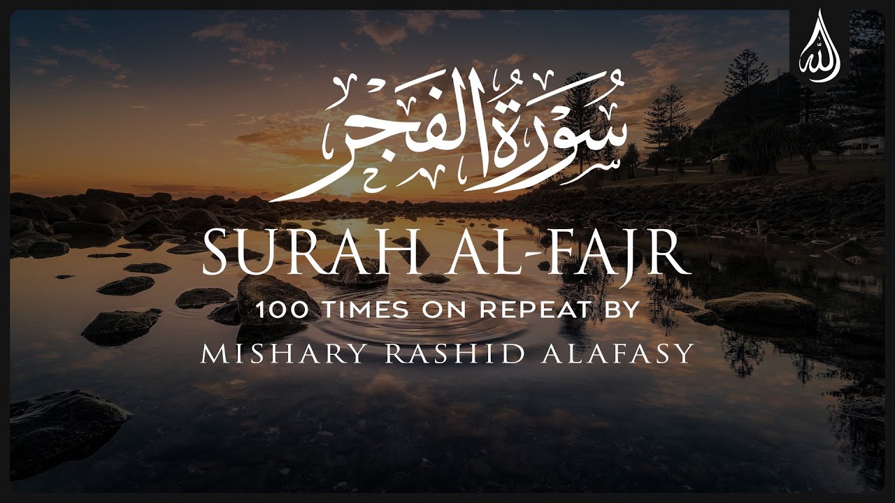 Surah Al Fajr 100X • Surah Al Fajr 100 Times on Repeat • Mishary ...