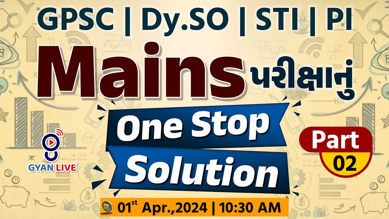 MAINS પરીક્ષાનુંં ONE STOP SOLUTION PART - 02 | GPSC | Dy.S.O. | STI | PI | LIVE @10:30am # ...