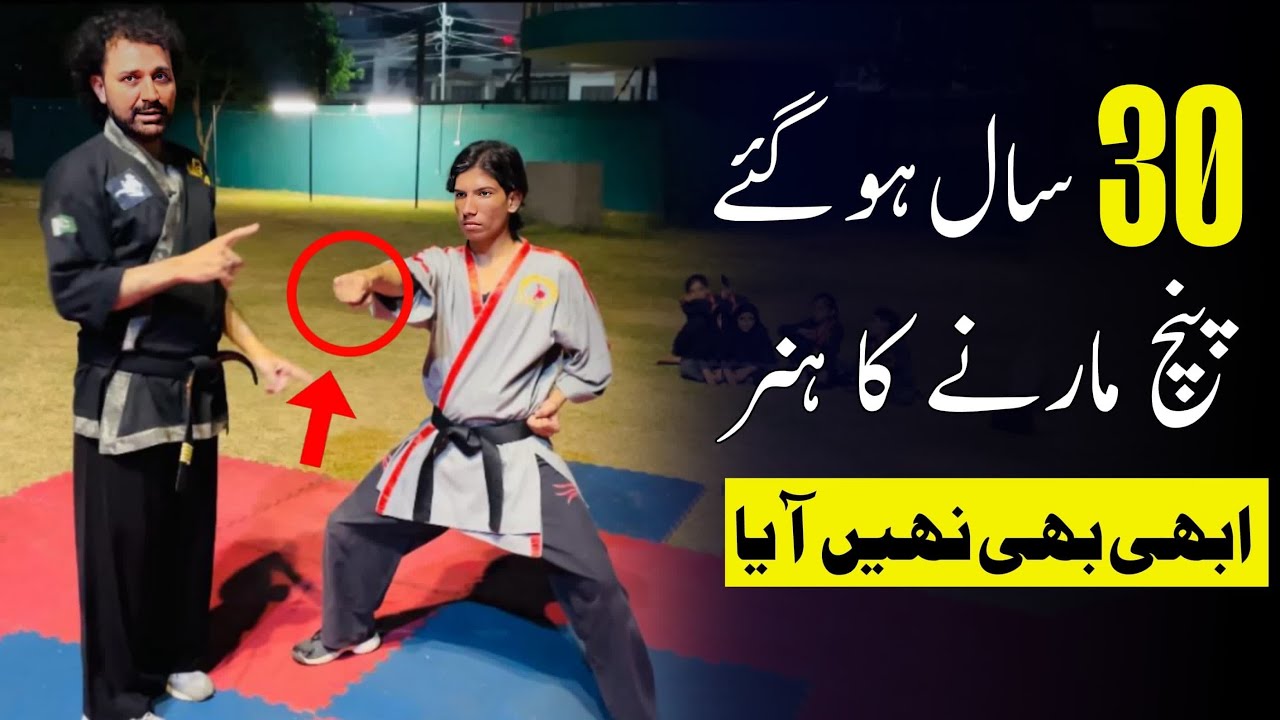How to Punch Correctly | Powerful Technique | Martial Arts - YouTube