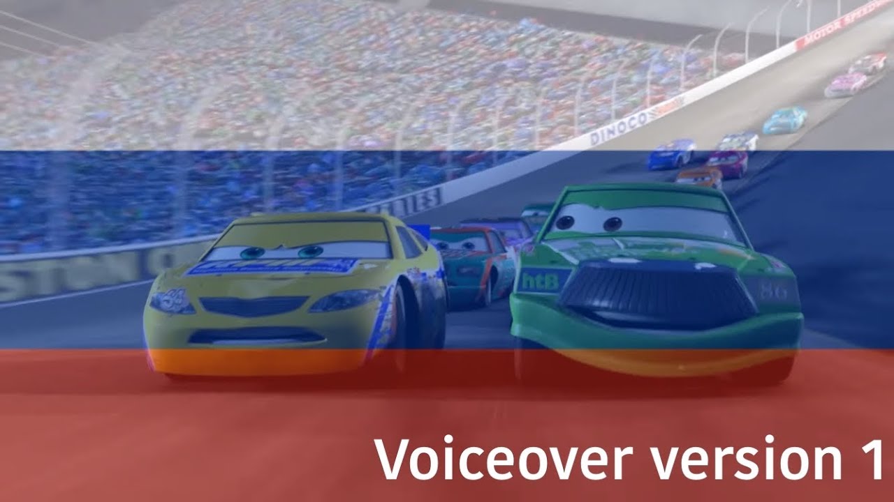 Dinoco is all mine Russian (Voiceover) Version 1 - YouTube