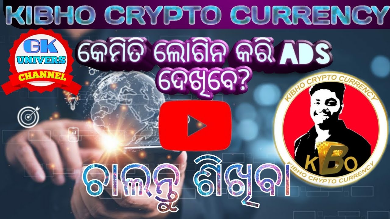 KIBHO କେମିତି Login କରି ADS ଦେଖିବେ/How to login kibho/How to watch ADS ...