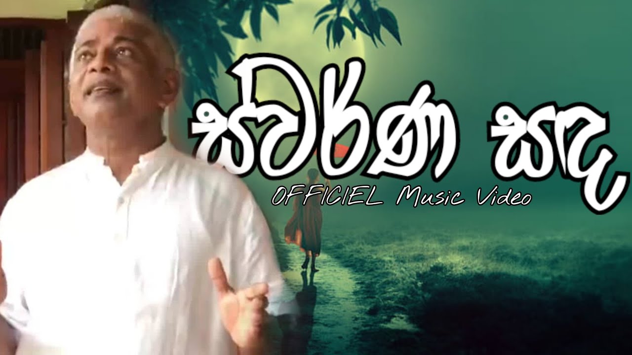 ස්වර්ණ සඳ බොඳ වී Official Music Video Rodney Warnakula ft Pansilu tv ...