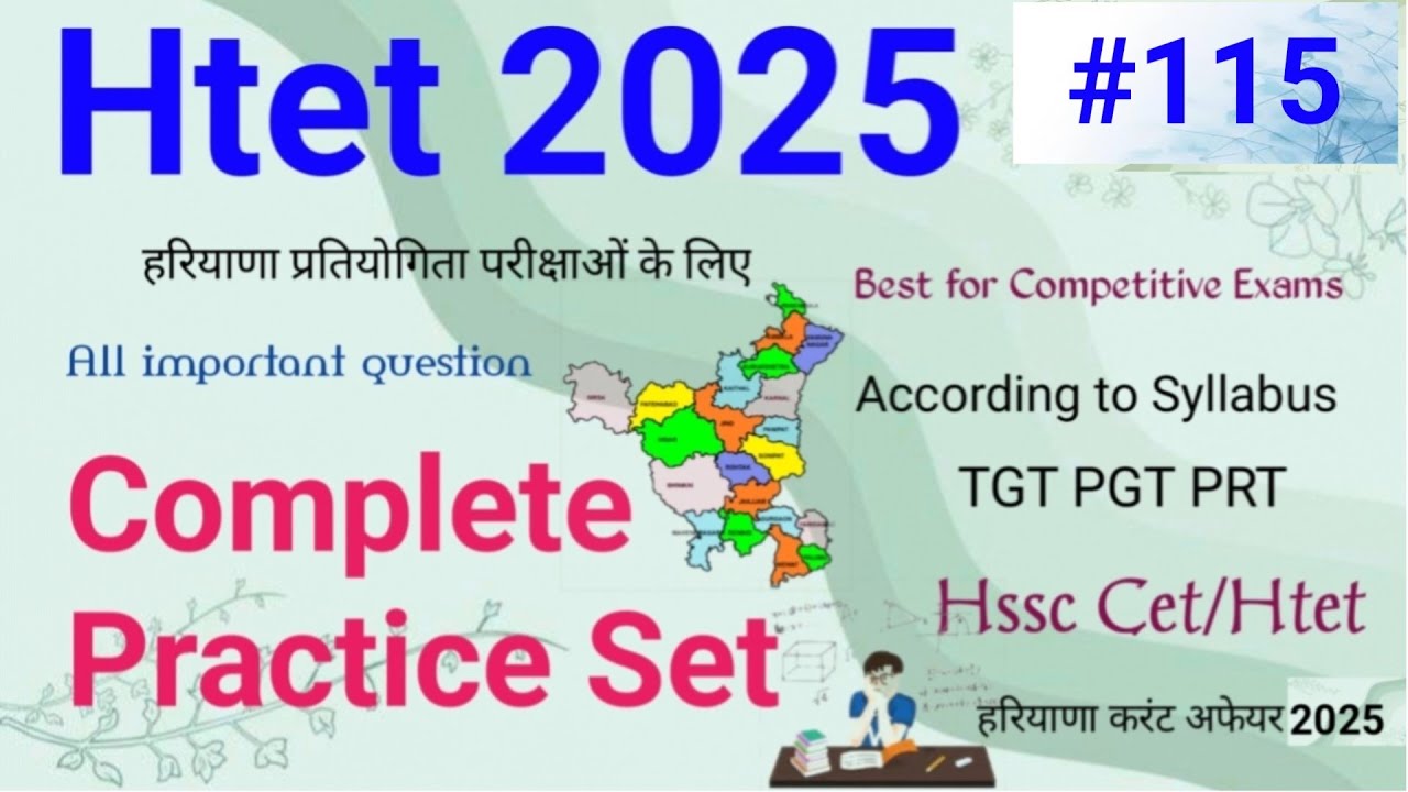 HTET Practice set-#115 / HTET Haryana Gk 2025 / HTET Pedagogy / Hindi ...