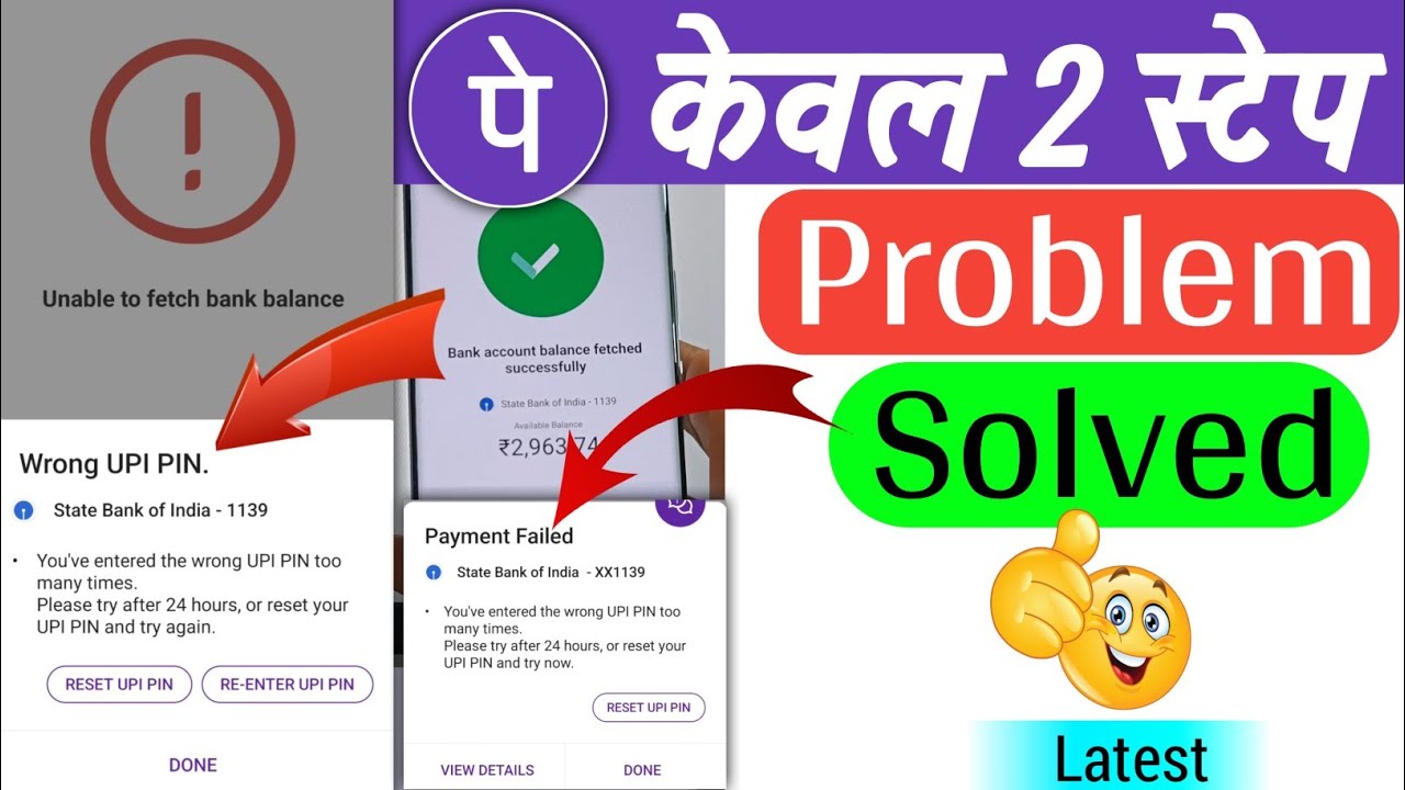 How To Solve Phonepe Wrong UPI PIN Problem || Phonepe Wrong Upi Pin 24 ...