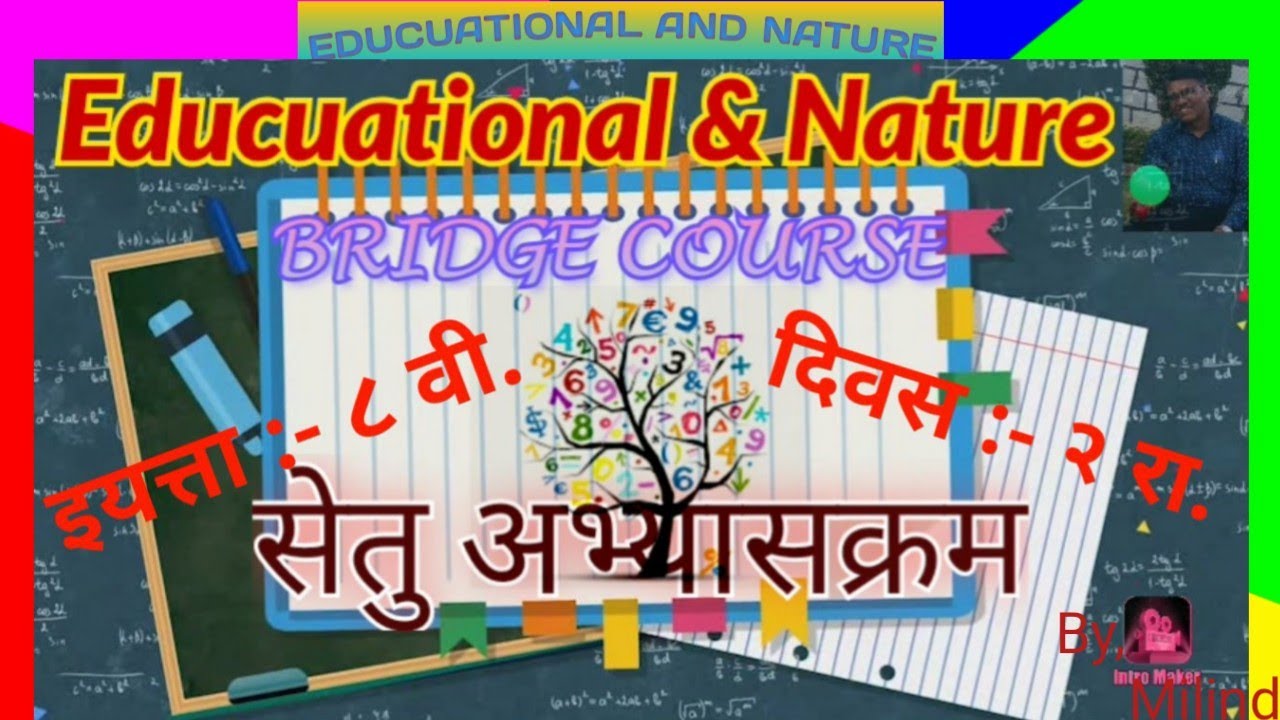 Bridge course Maths(सेतु अभ्यास)इयत्ता:८वी, विषय:गणित, दिवस:२रा ...