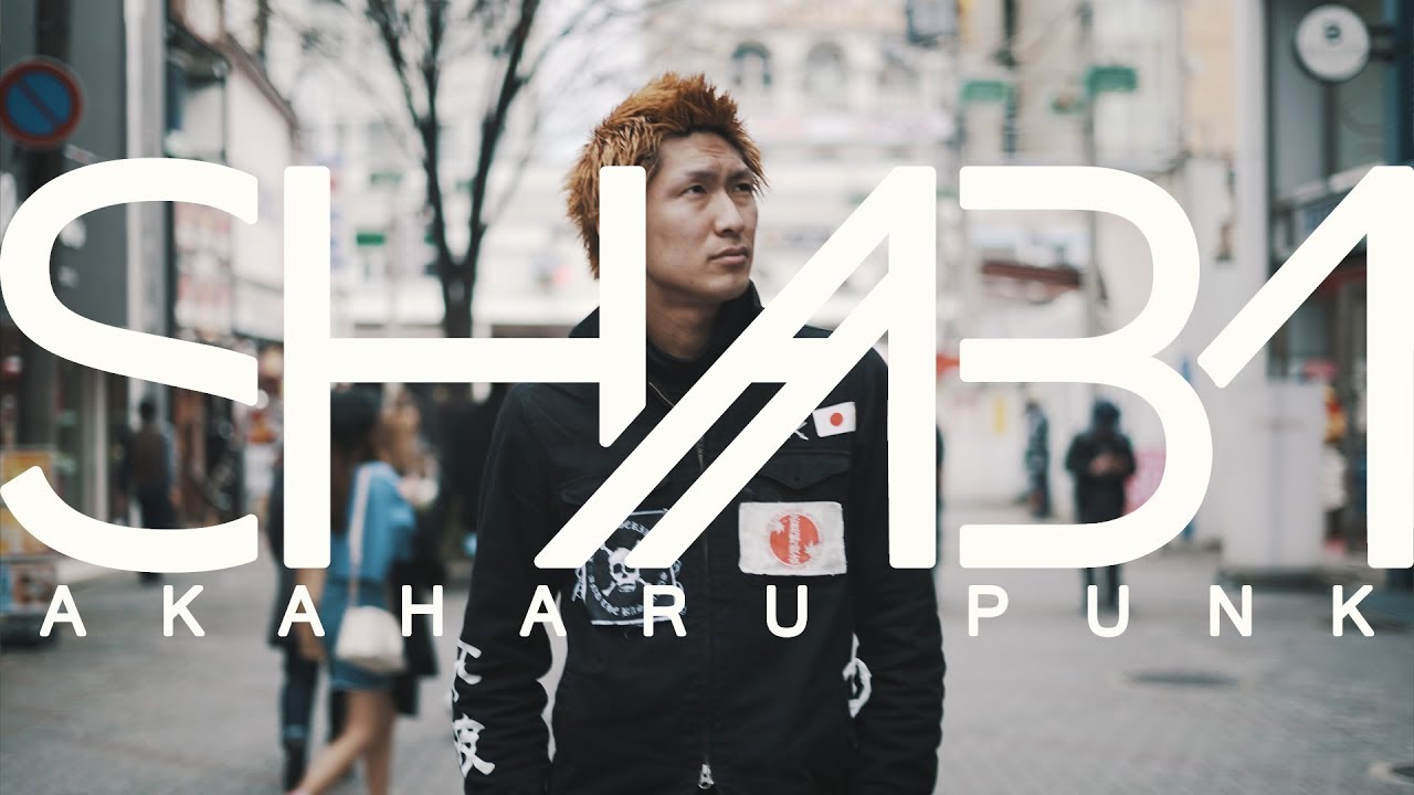 SHABA - 愛散々(Official Music Video) - YouTube