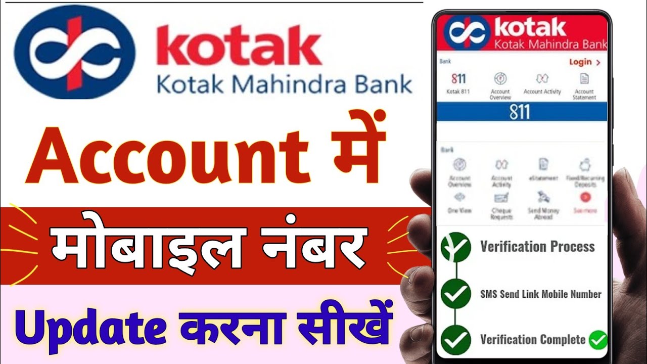 kotak mahindra bank me mobile number kaise change kare\how to change ...