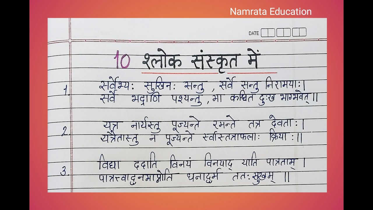 10 Sanskrit Shlok writing / 10 संस्कृत श्लोक / Famous Sanskrit Shlok ...