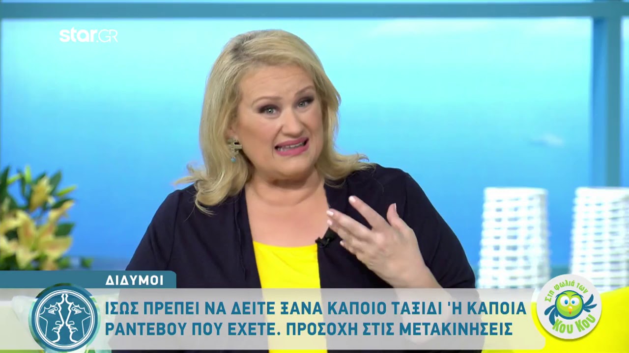 Δίδυμοι | Ο Ερμής επιστρέφει ανάδρομος στον Υδροχόο | 4.3.2020 - YouTube