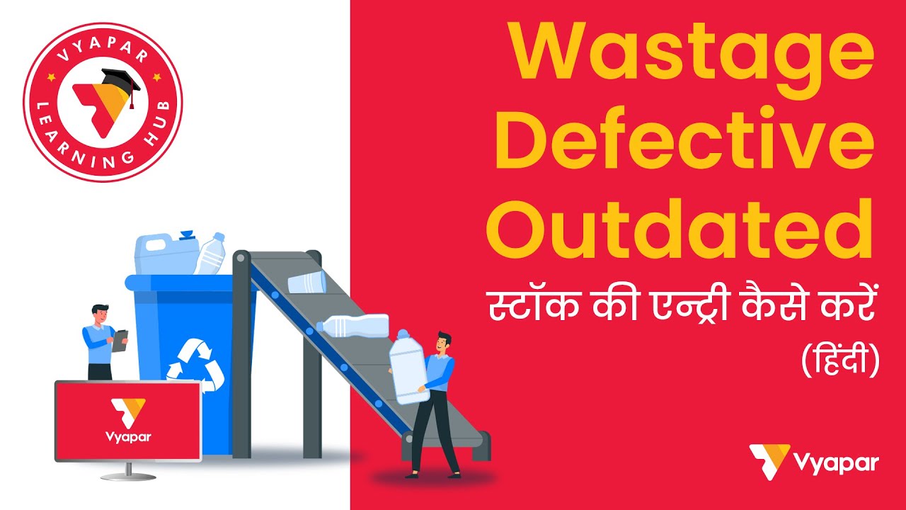 Waste ya Defective ya Outdated stock ki entry kaise kare II DESKTOP II ...