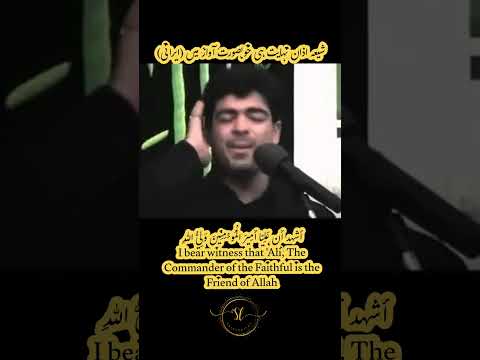 shia azhan by an iranian man  || shia azan || mesmerizing voice || azhan with english translation