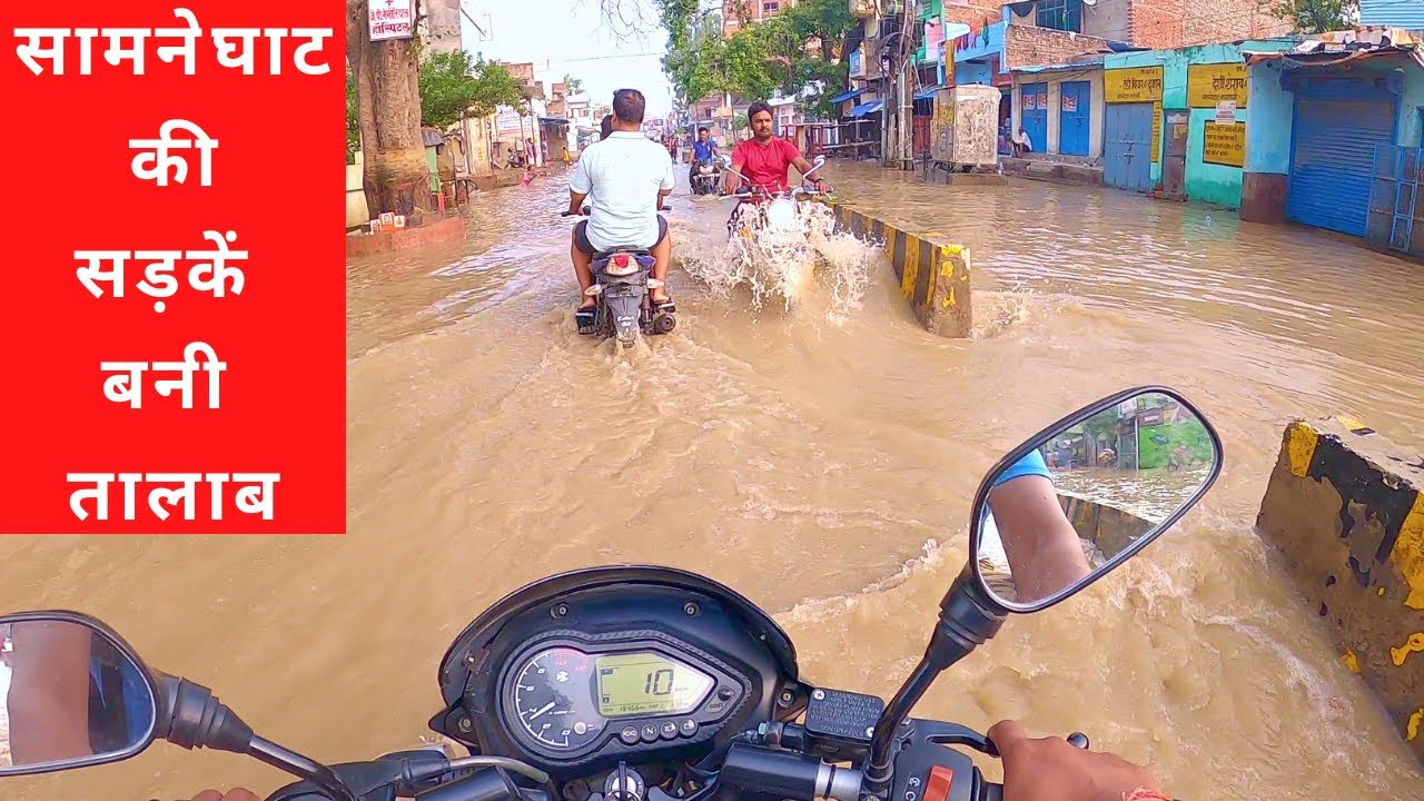 सामनेघाट की सड़कें बनी तालाब | Varanasi Ganga Flood 2022 | Flood News ...