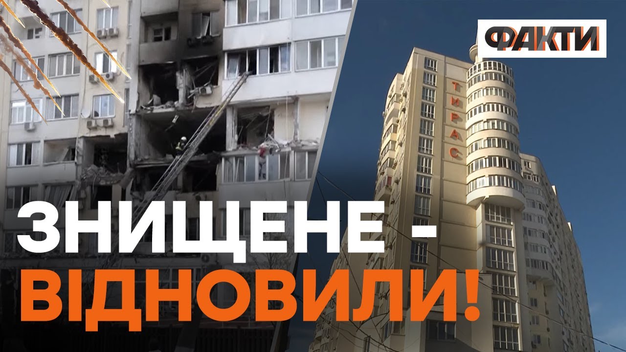 Ремонт на фініші Ви не впізнаєте БУДИНОК в Одесі який обстріляли