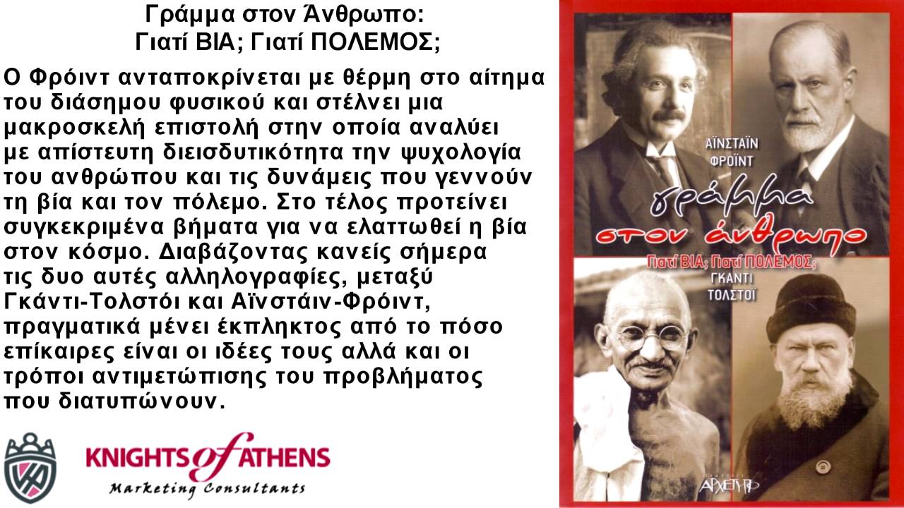 ΓΡΑΜΜΑ ΣΤΟΝ ΑΝΘΡΩΠΟ|‏ - YouTube