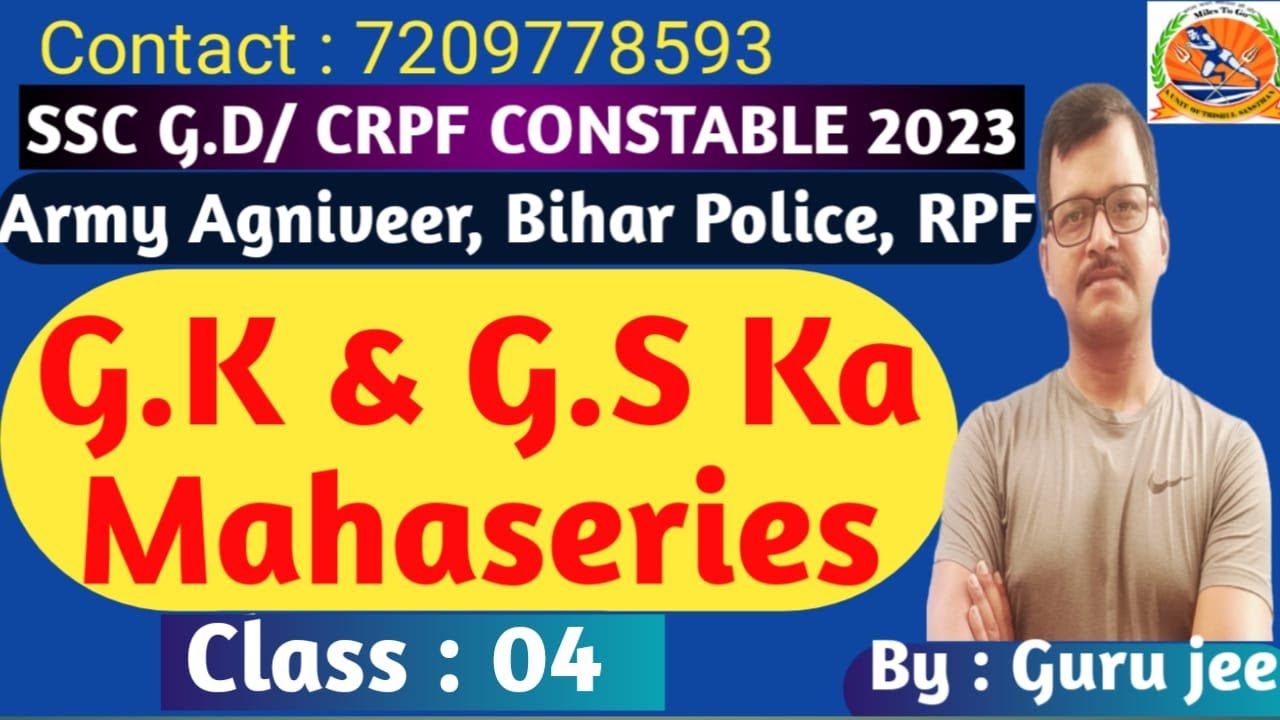 SSC GD ARMY G K G S Ka Mahaseries CLASS 04 By Satyendra Sir Guru ssc-gd-army-g-k-g-s-ka-mahaseries-class-04-by-satyendra-sir-guru