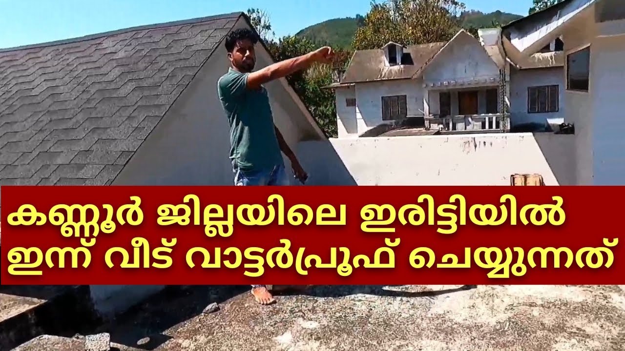 #Waterproofing Kannur Iritty #malayalam waterproofing videos #drfixit # ...