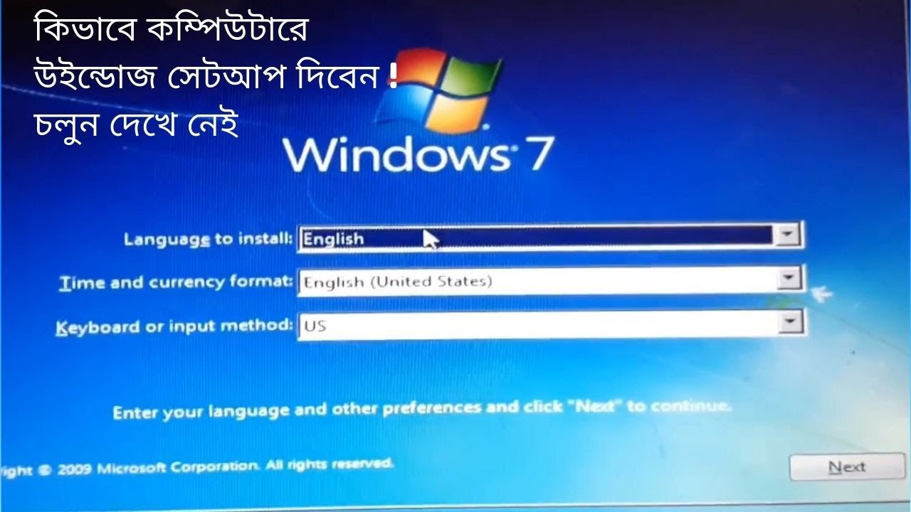How to setup windows 7 properly (Step by Step) full process | Bangla ...