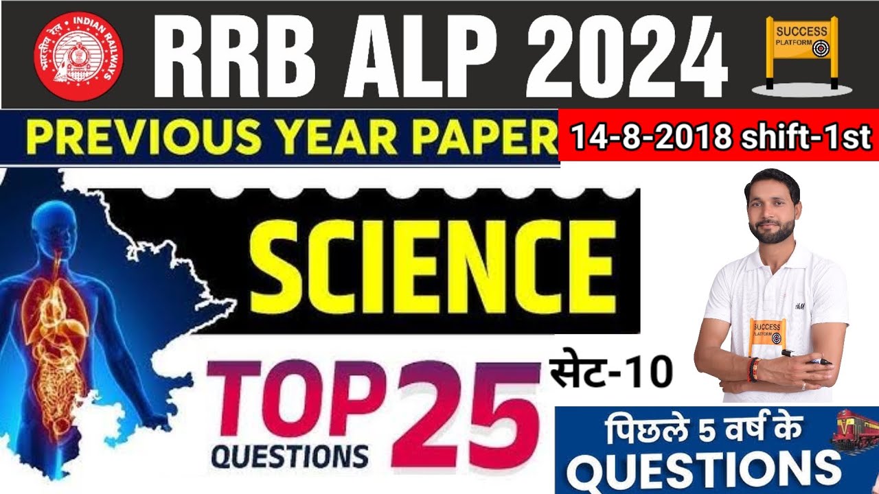 RRB ALP/TECH SCIENCE PYQ || ALP/TECH SCIENCE PREVIOUS YEAR SET-10 | Alp ...