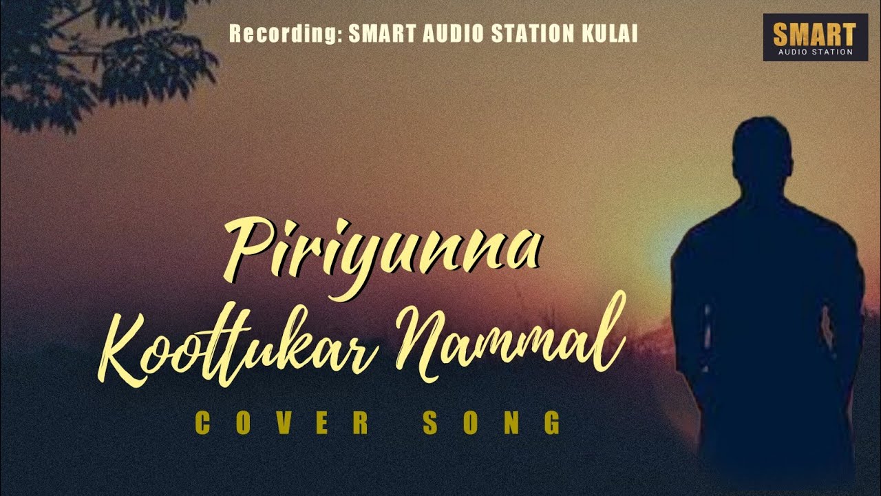 Piriyunna koottukar Nammal (COVER SONG) #piriyunnakoottukarnammal - YouTube