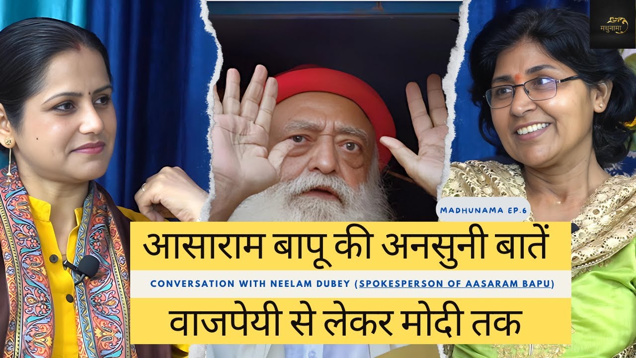 Conversation with Neelam Dubey, Spokesperson Of Sant Aasaram Bapu ...