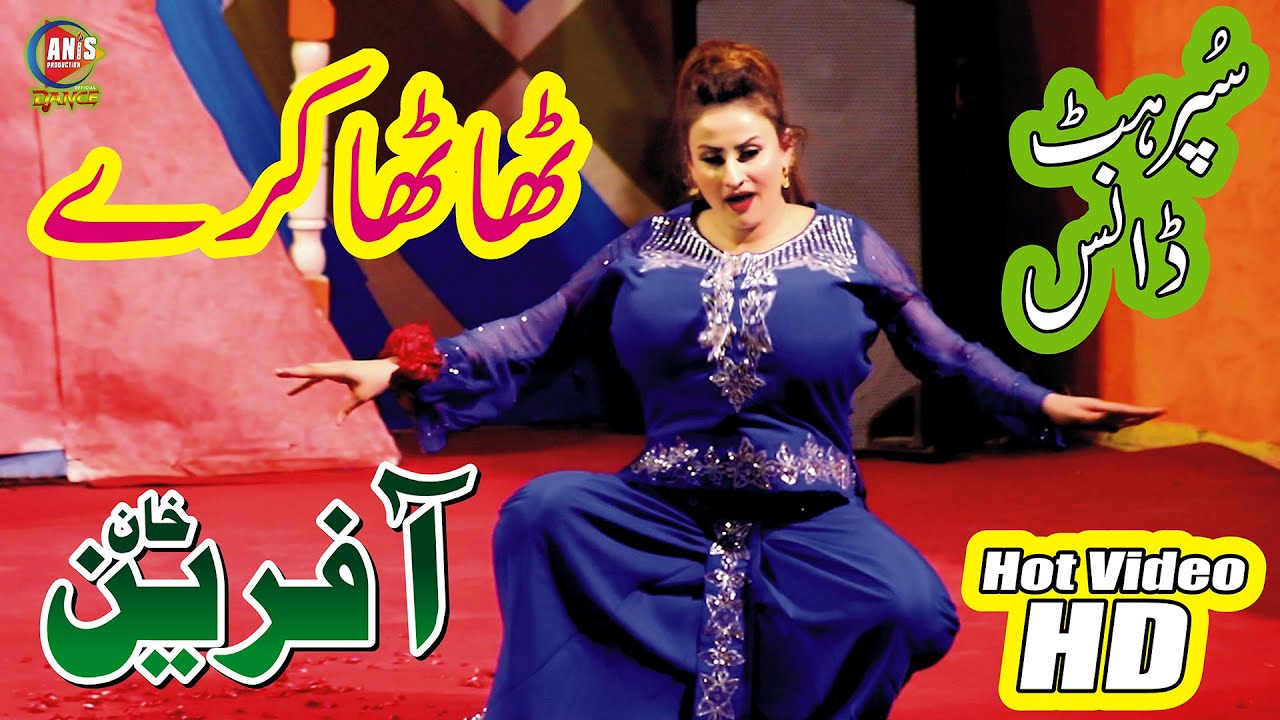 Afreen Khan Sumbal Khan Amrozia Khan Mix Dance Video 2023 - YouTube