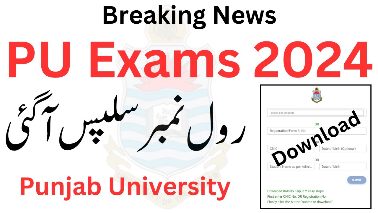 Punjab University Exams 2024 Roll No Slips Announced | PU Roll No Slips Download 2024 | PU Exam ...