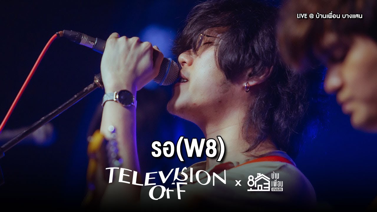 Television off - รอ | Live Concert บ้านเพื่อน บางแสน Chords - Chordify