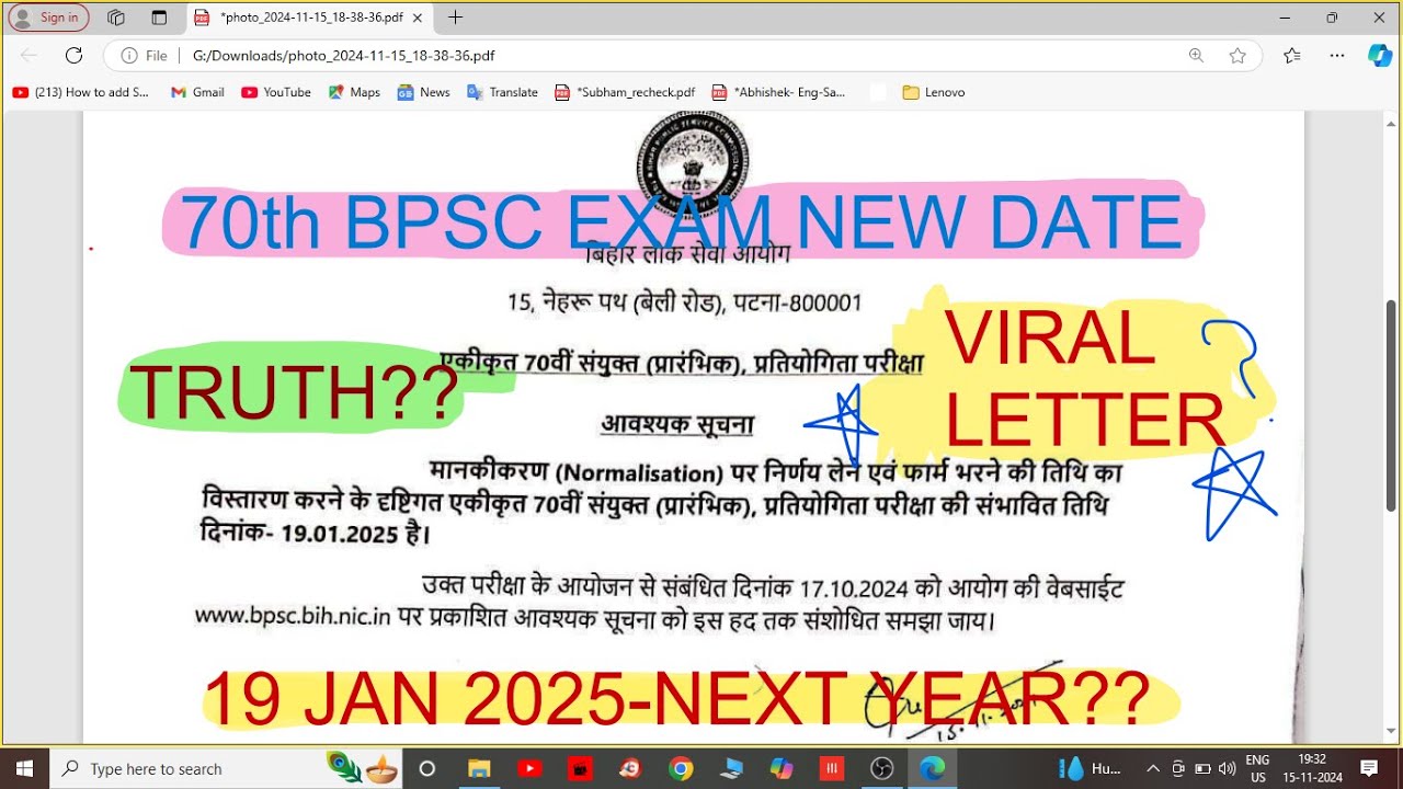 70th BPSC Exam Date 2024- 19 Jan 2025 | Viral Notice | 70th BPSC New ...