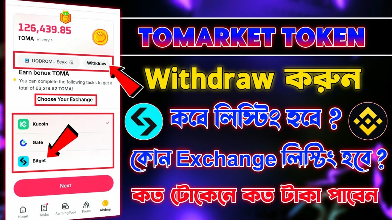 Tomarket Token Withdraw Bitget Exchange ||Tomarket kivabe withdraw ...