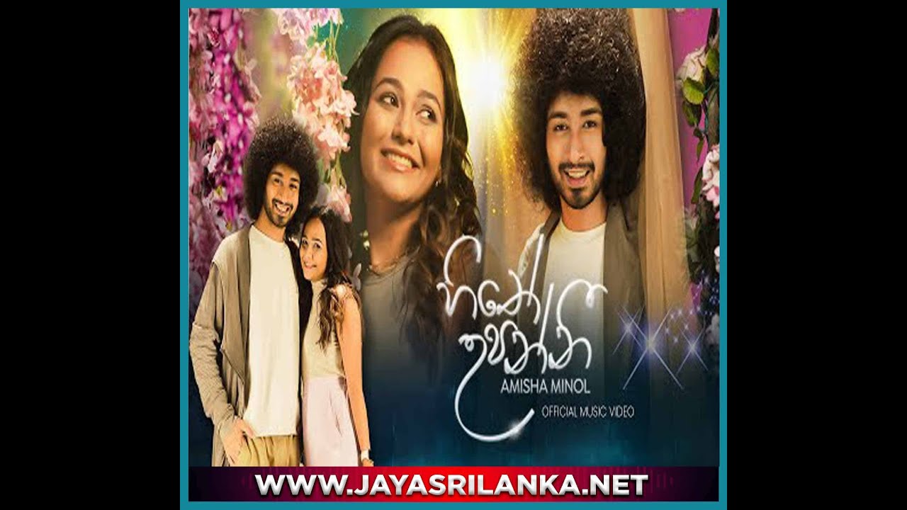 Hithe Upanni (හිතේ උපන්නී) - Amisha Minol Official Music Video - YouTube