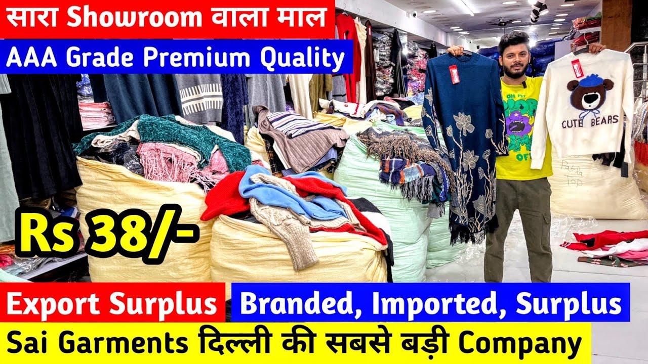 Sai Garments दिल्ली की सबसे बड़ी Company | Export Surplus का Premium ...
