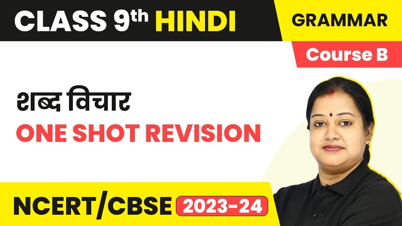 Shabd Vichar - One Shot Revision | व्याकरण - शब्द विचार | Class 9 Hindi ...