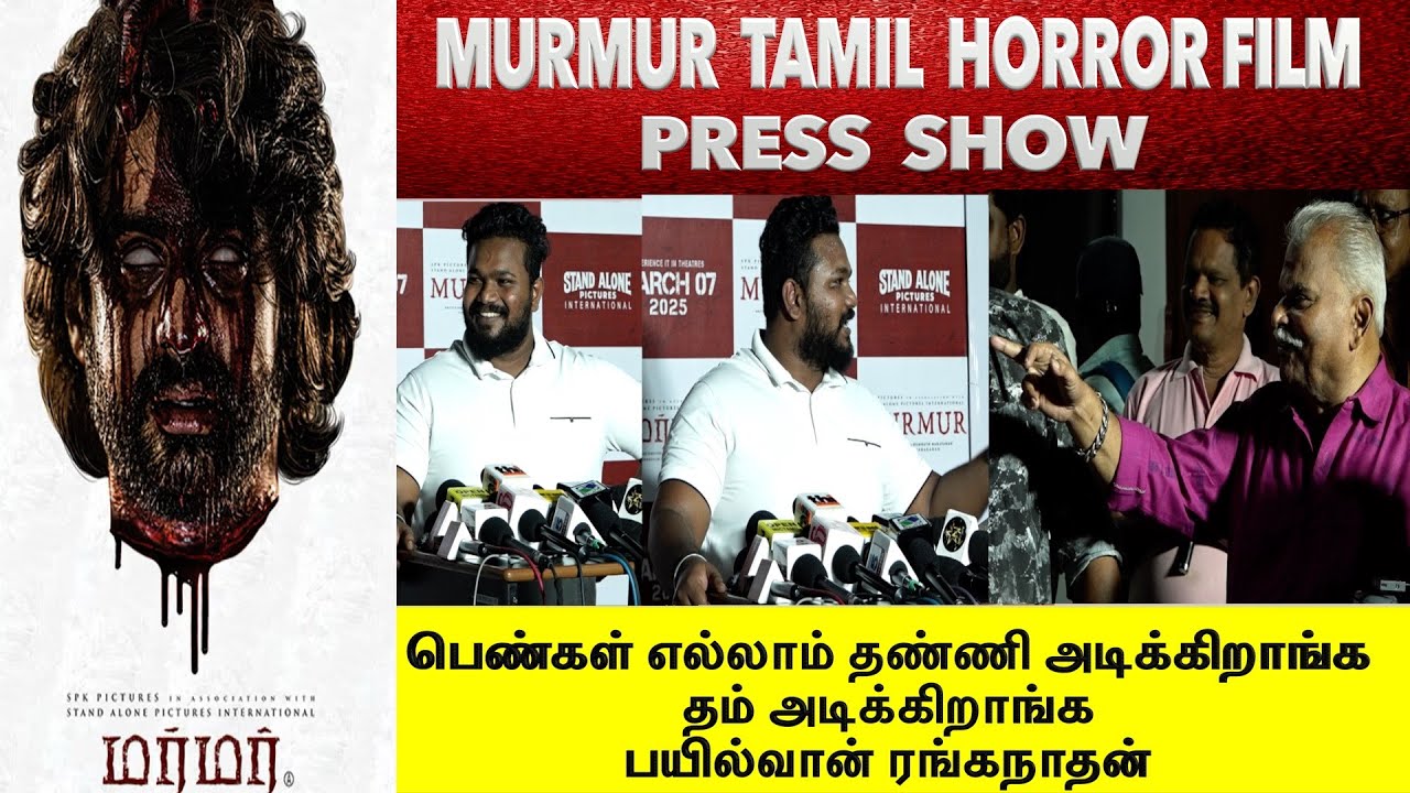 Murmur Horror Film | Directed by Hemnath Narayanan | Hemnath Narayanan ...