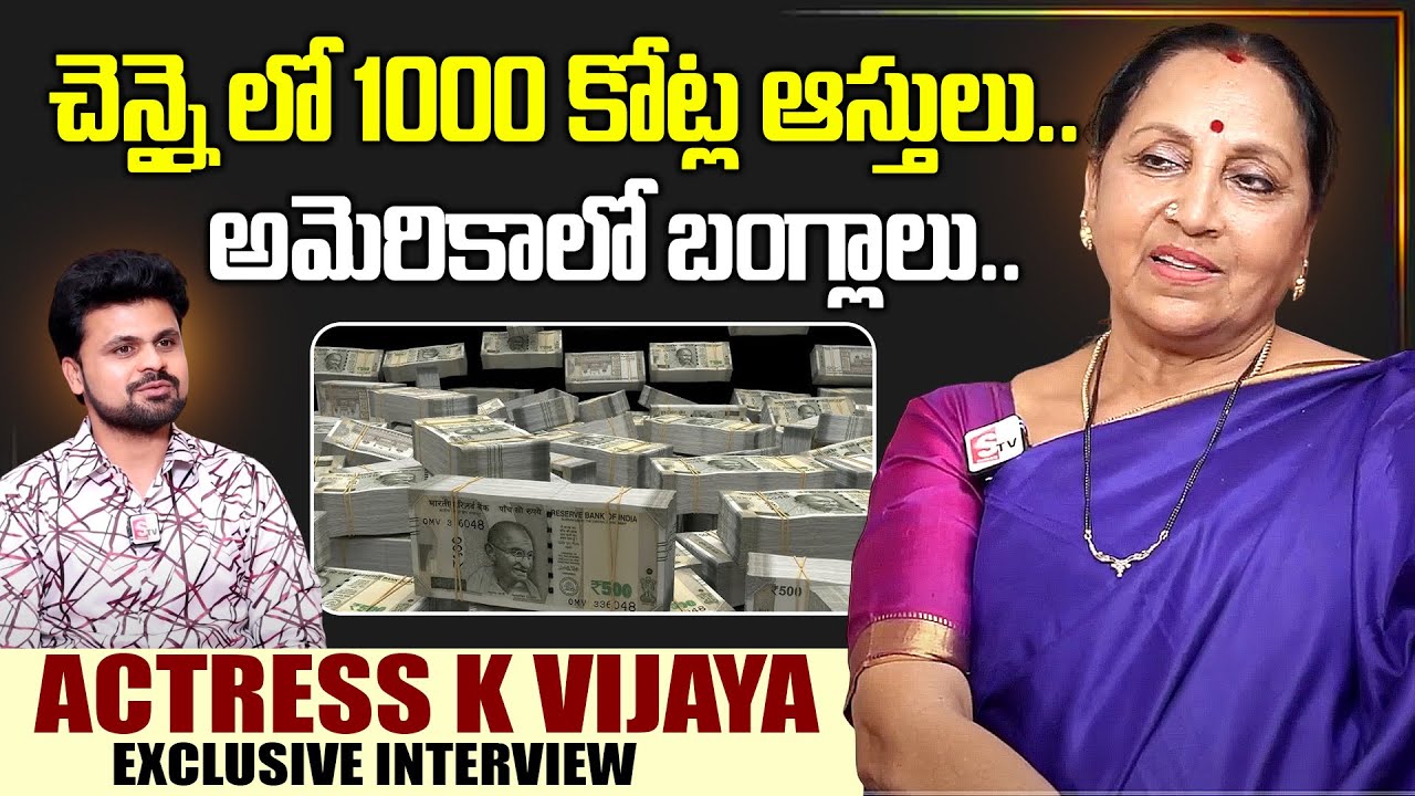 Senior Actress K Vijaya About Properties & Assets | K Vijaya Interview ...