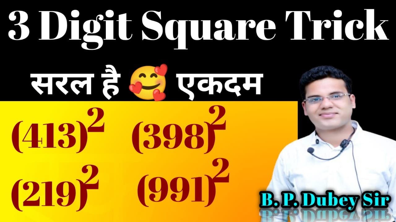 Square Trick 3 Digit | Square Trick any Number | 101 To 999 Square ...